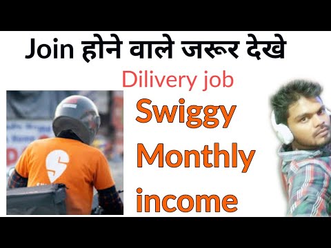 swiggy monthly income || income swiggy| 4 week swiggy income|swiggy ...