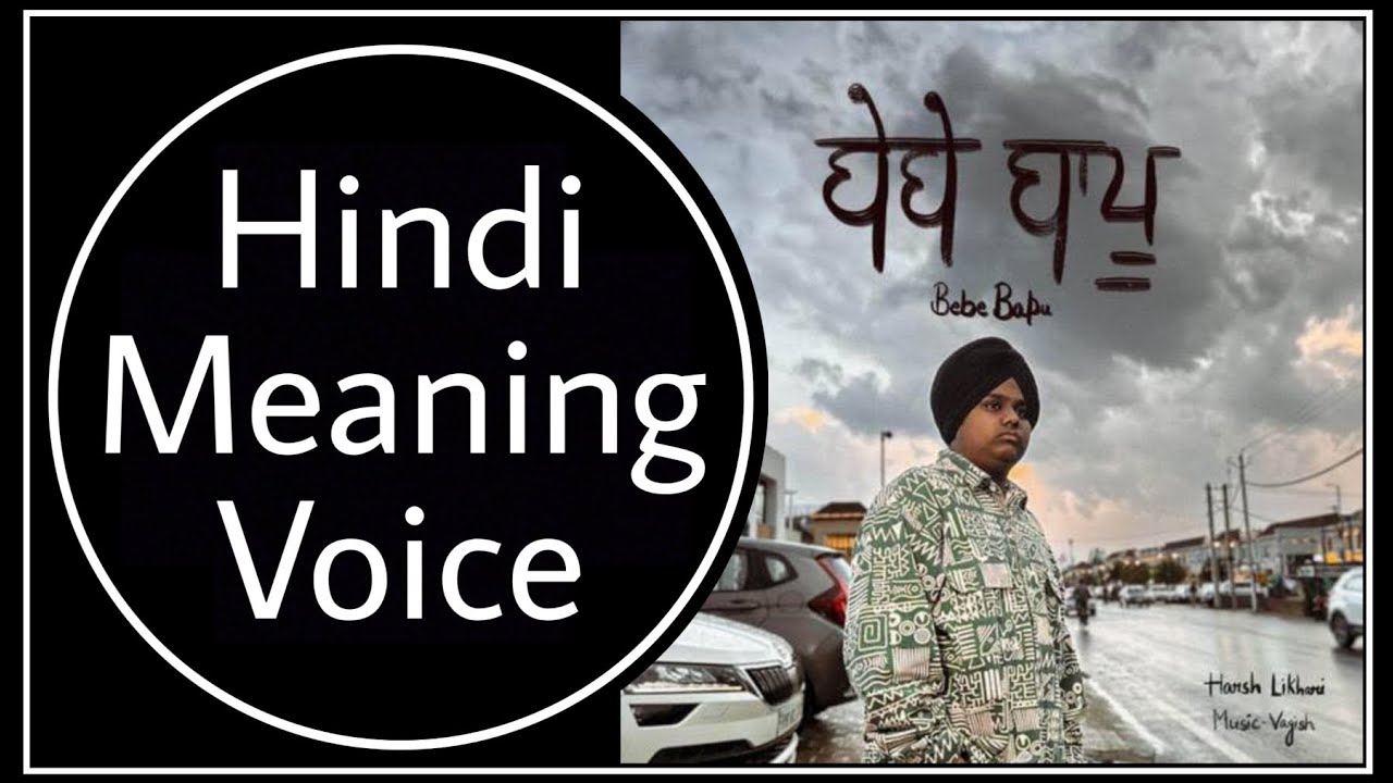 Hindi Meaning Voice Bebe Bapu By Harsh Likhari | Full Song Lyrics ...