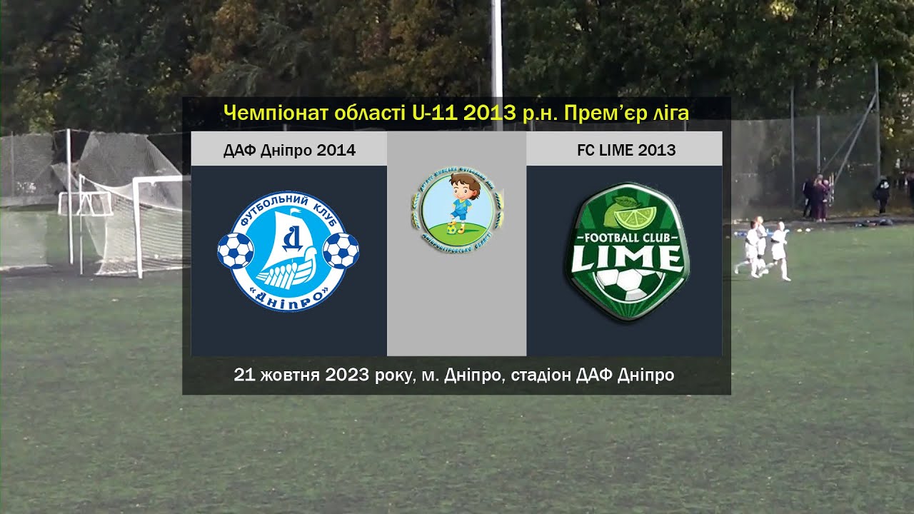ОГЛЯД. U-11. ДАФ Дніпро (2014) - FC LIME Павлоград (2013). 21-10-2023 ...