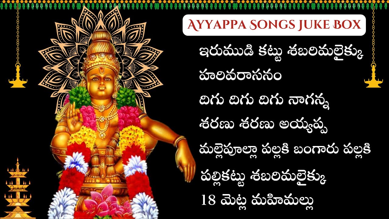 Ayyappa Swamy Songs Juke Box | Irumudikattu Sabarimalaikku #manikandan ...