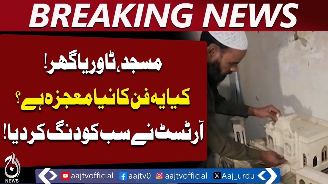 Thamar Abbas | Miniature Models | Walnut Art Creations | Bhera Talent ...