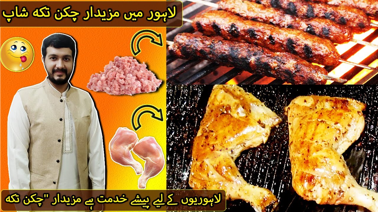 Hamza Tikka Shop bhatti chowk lahore | Best BBQ Point in Bhatti Chowk ...