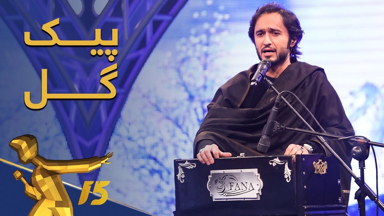 اجرای زیبای آهنگ "پیک گل" از فهیم فنا / Fahim Fana - Payki Gul - YouTube