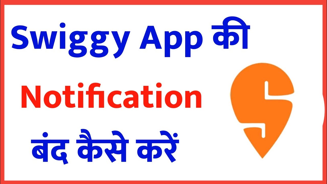 swiggy app ki notification band kaise kare !! how to stop swiggy app ...