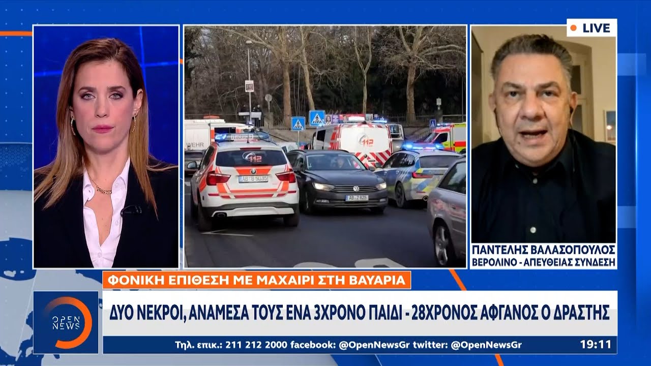 Βαυαρία: Δύο νεκροί και αρκετοί τραυματίες από επίθεση με μαχαίρι ...