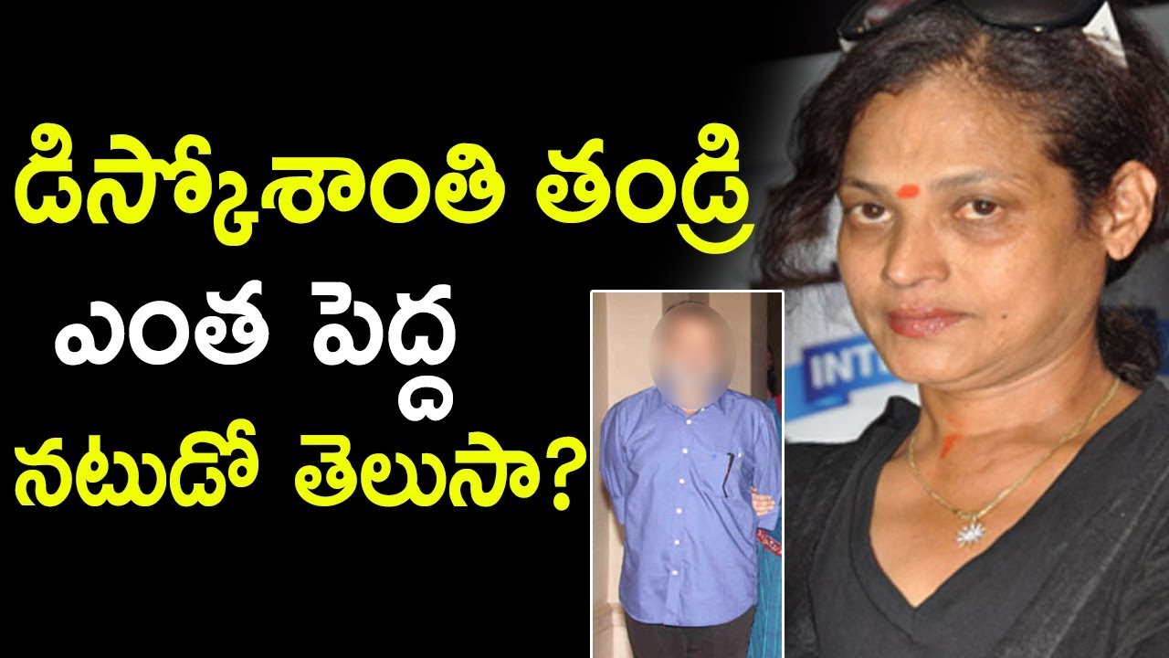 Unknown And interesting Facts About Actress Disco Shanthi Father CL ...