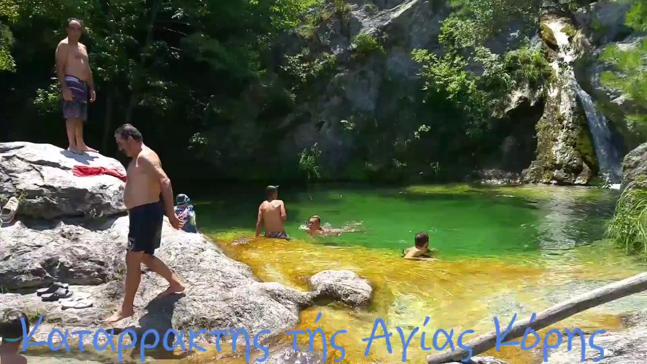 Καταρρακτης τής Αγίας Κόρης - YouTube