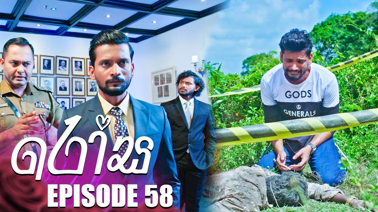 Rosa (රෝස) | Episode 58 | 26th July 2023 - YouTube