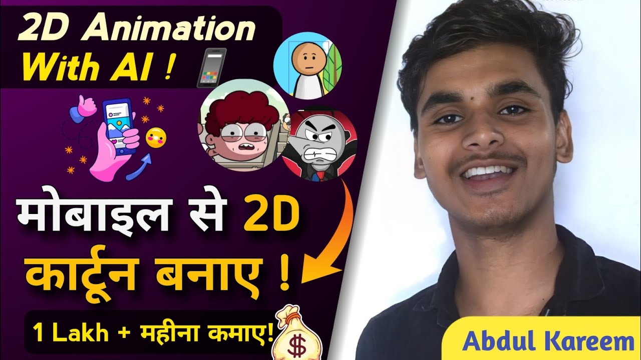 How to Create 2d Animation With Ai | Create 2d Animation In Mobile Like ...