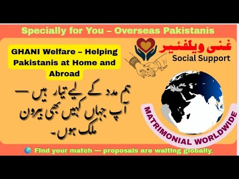 GHANI Welfare Introduction Video (Part 2)| Global Matrimonial, Quran ...