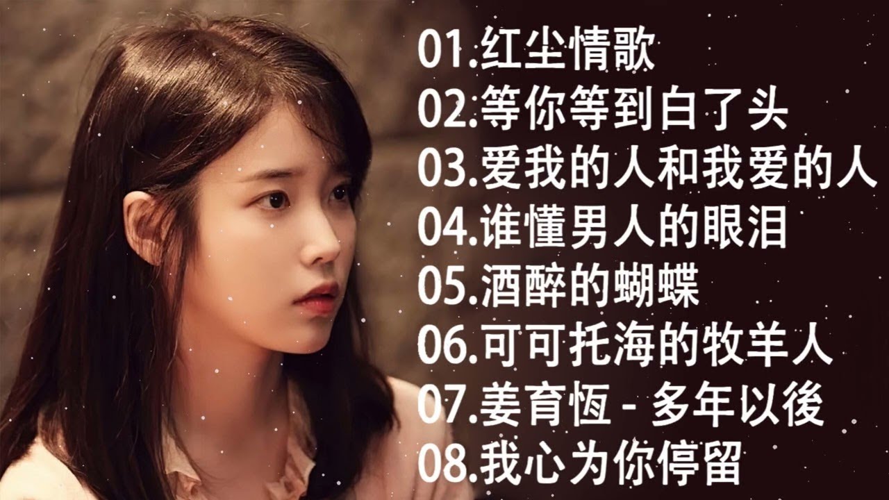 2023 2023 2023 Top Chinese Songs 2023 2023-2023-2023-top-chinese-songs-2023
