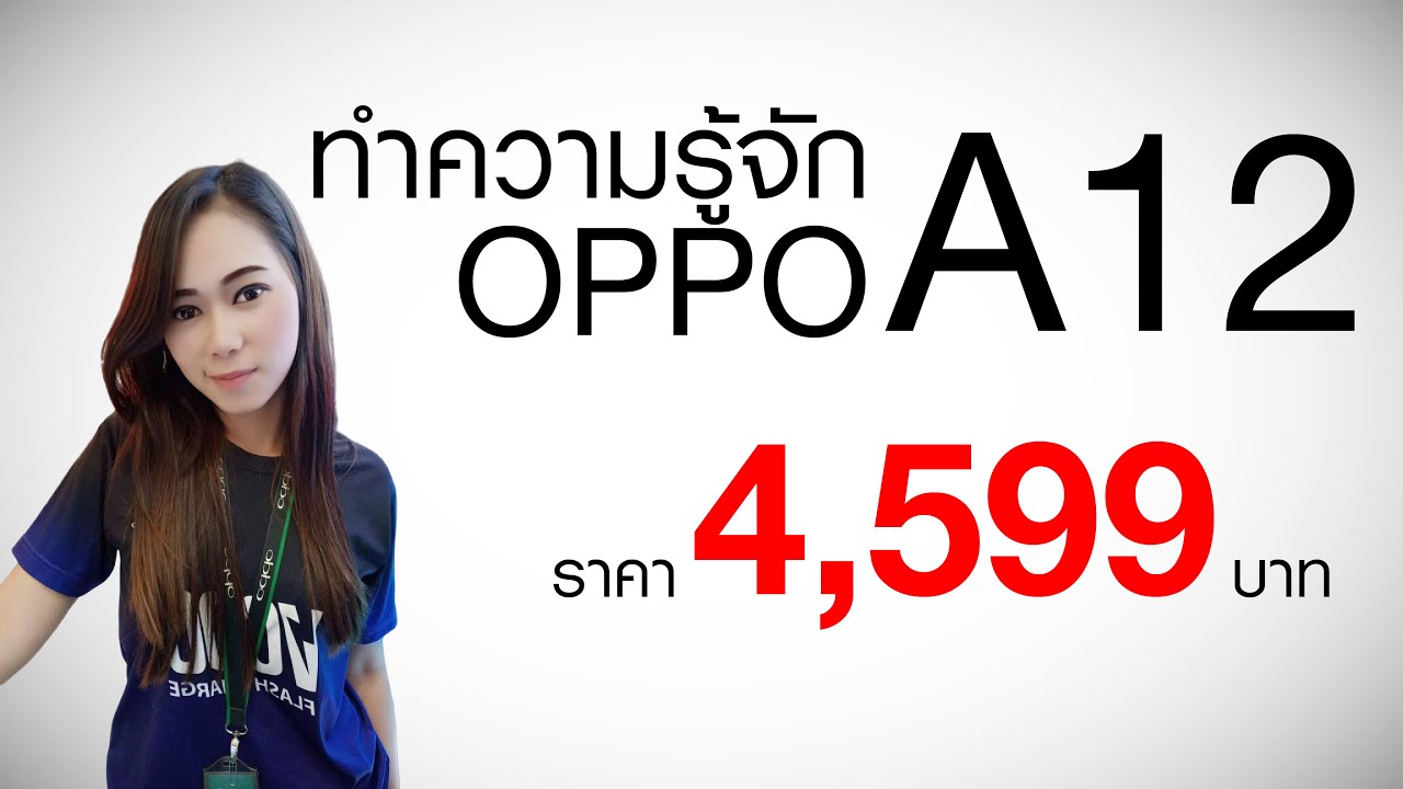 OPPO A12และapp Soloopโปรแกรมตัดต่อวีดีโออัจฉริยะ กับแอดมินอัสค่ะ - YouTube