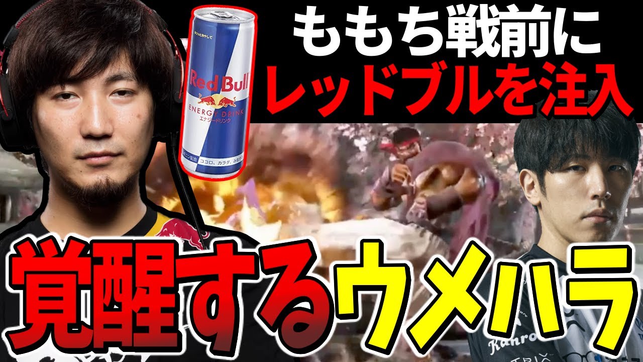 Daigo powers up with a Red Bull before going Beast mode on Momochi ...