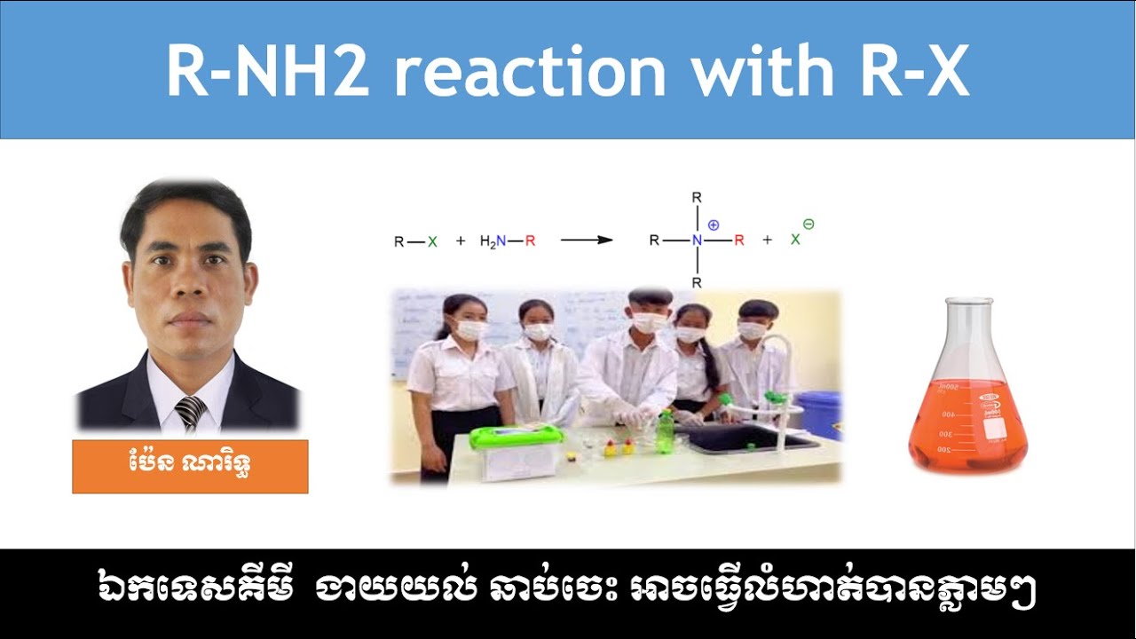 R-NH2 reaction with R-X - YouTube