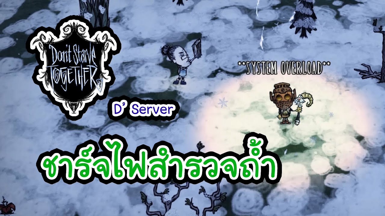 [DST ไทย] #23 ชาร์จไฟสำรวจถ้ำ | Kkee's Dedicated Server - YouTube