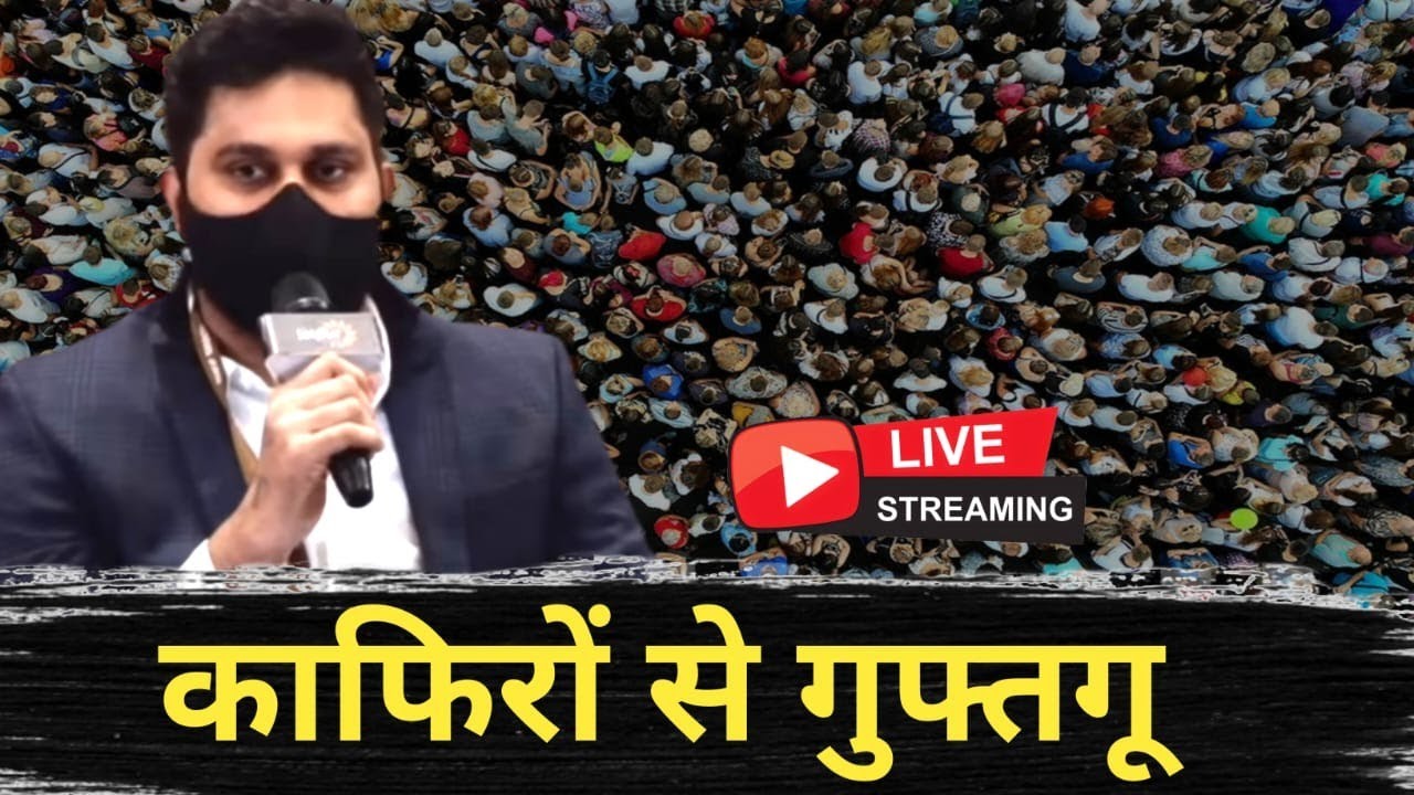 Open Live Stream with Kafir - Ep 44 || Ex-Muslim Sahil - YouTube