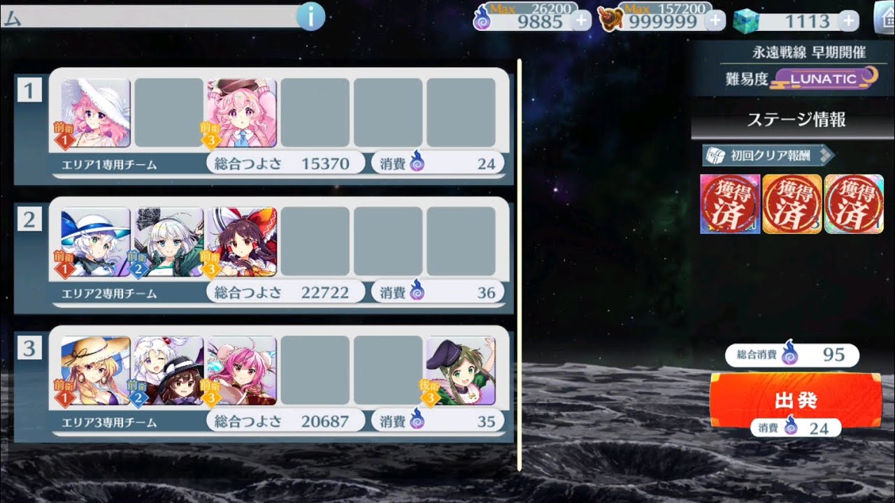 【東方ロストワード】永遠戦線Luna(8/7~8/15)95コス9ターン周回 - YouTube