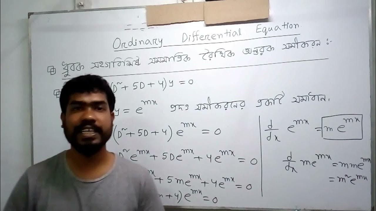 Ordinary Differential Equation || lecture 01 || Bangla lecture - YouTube