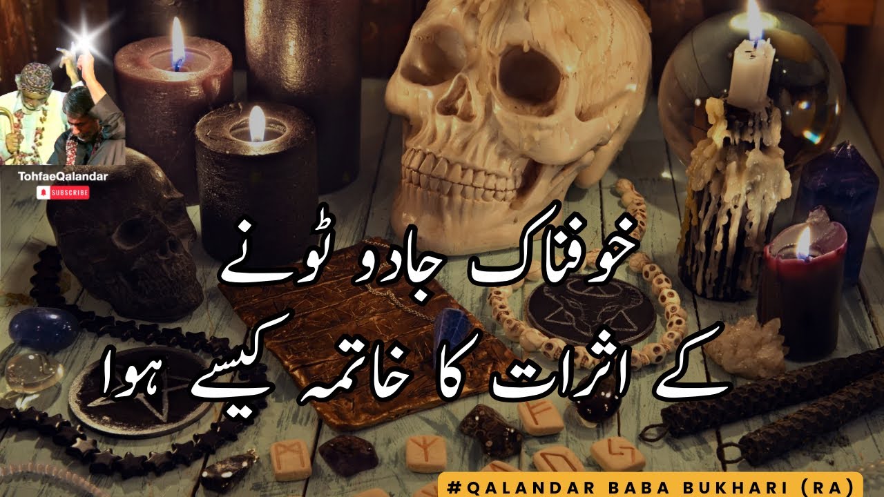 How to Remove Black Magic(Sihr) | True Story of Overcoming Dark Forces ...