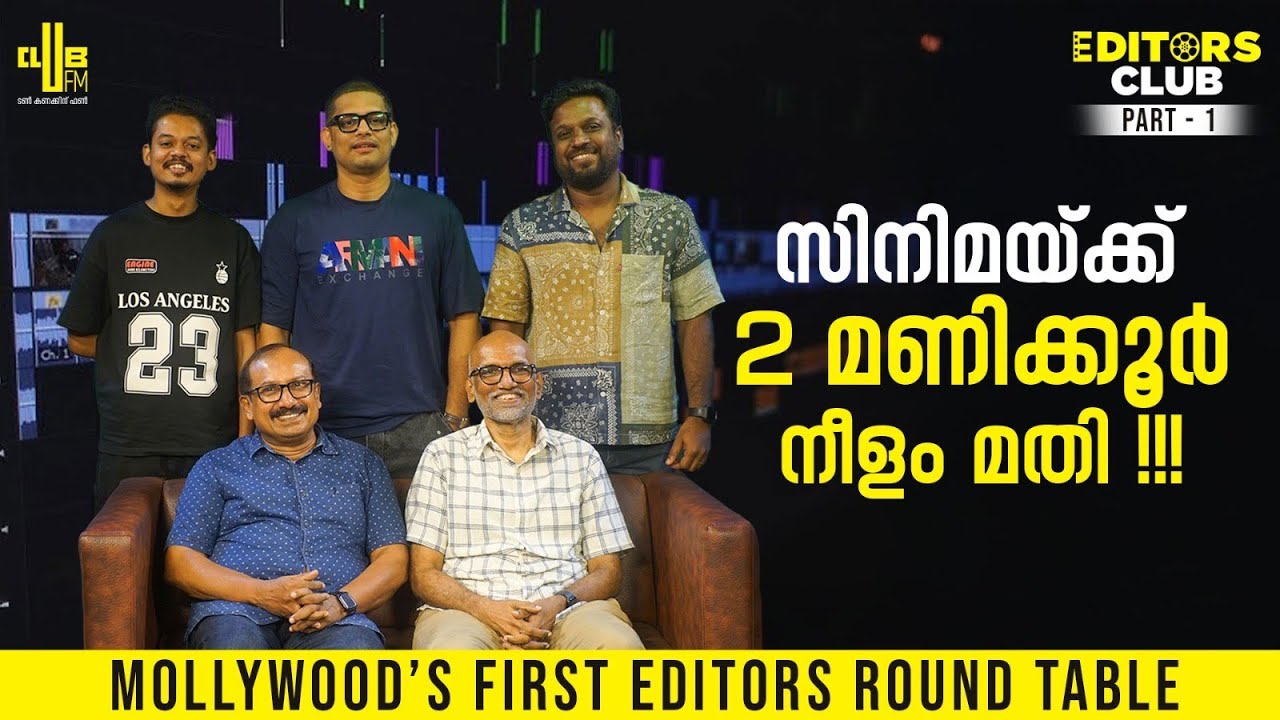 The First-Ever Mollywood Editors Roundtable | Club FM Editors Club 2024 ...