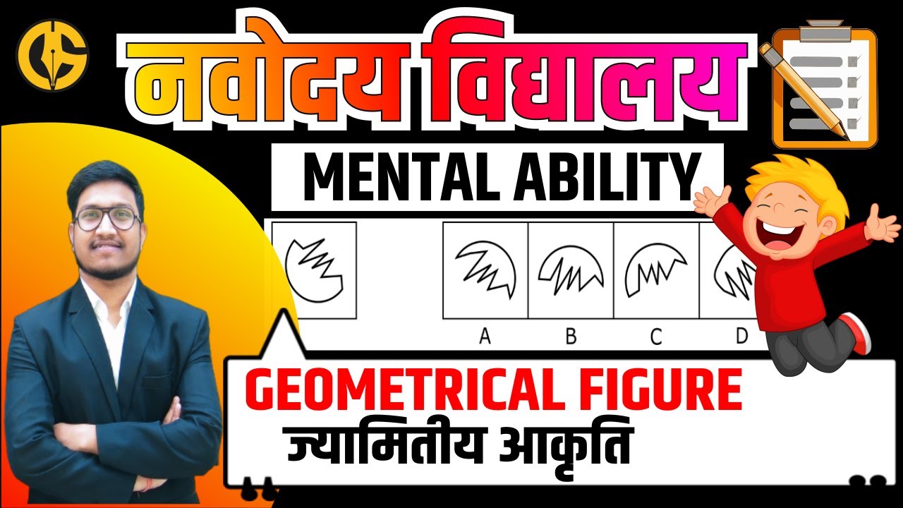 GEOMETRICAL FIGURE (ज्यामितीय आकृति) Mental Ability Most Important ...