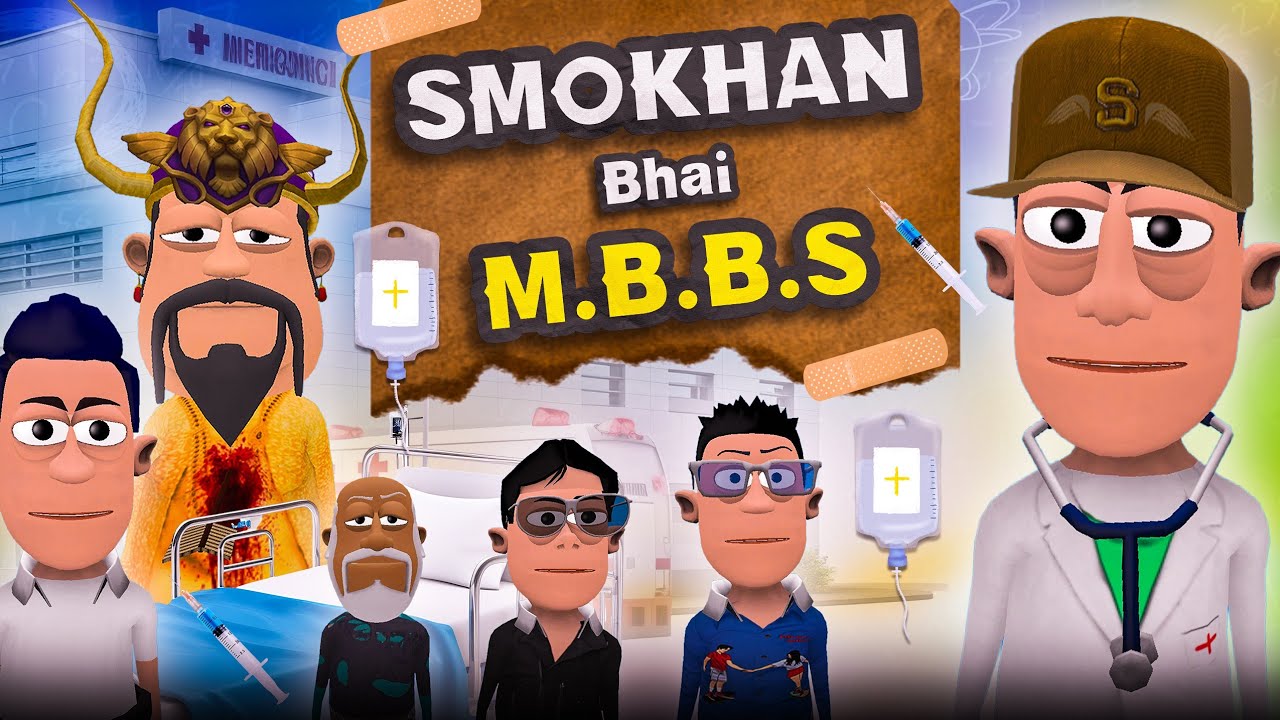 समोखन भाई M.B.B.S 🩺🥼💉 | Smokhan Bhai M.B.B.S | @KomedyKeKing | Doctor ...