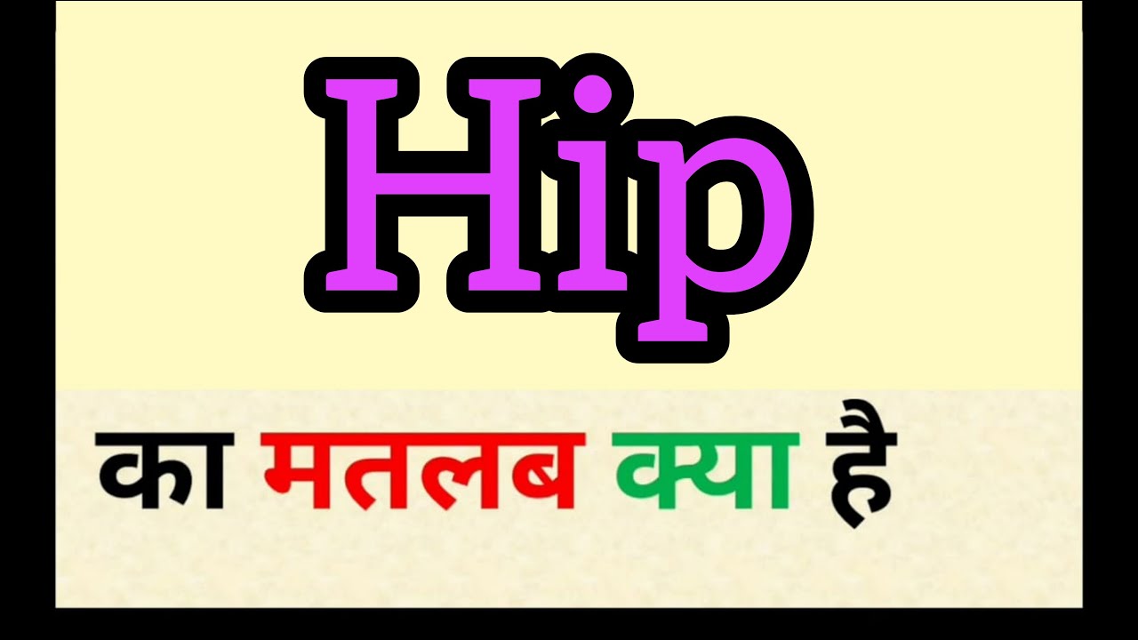 Hip Meaning In Hindi Hip Ka Matlab Kya Hota Hai Word Meaning