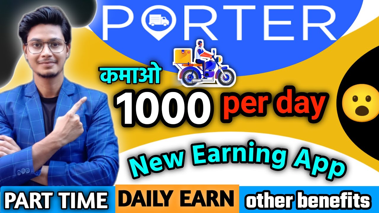 porter bike delivery partner app se kamaye 1000 rs daily | part time ...