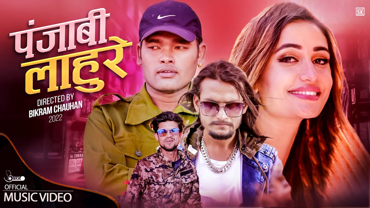 MR RJ New Song 2022 PUNJABI LAHURE | पन्जाबी लाहुरे | By Bishnu Bhatta ...