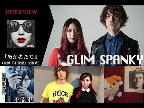 GLIM SPANKY RADIO INSTANT NATION vol.8 - YouTube