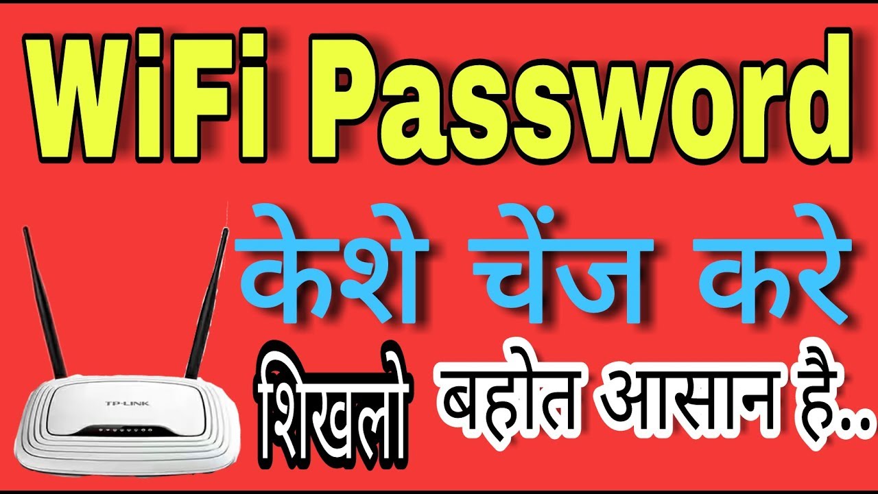 How To Change WiFi Password In Hindi | Change Wireless Router Security ...