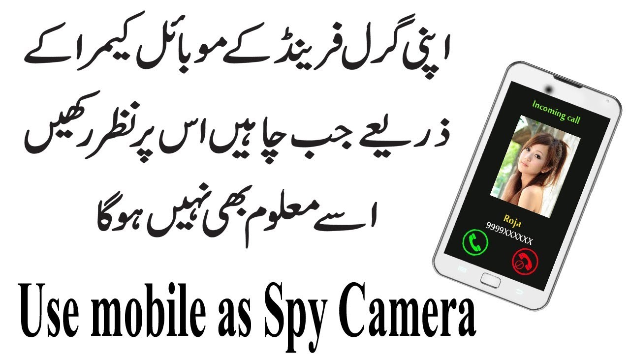 Monitor Your Girlfriend With Her Mobile Camera Use Android Mobile