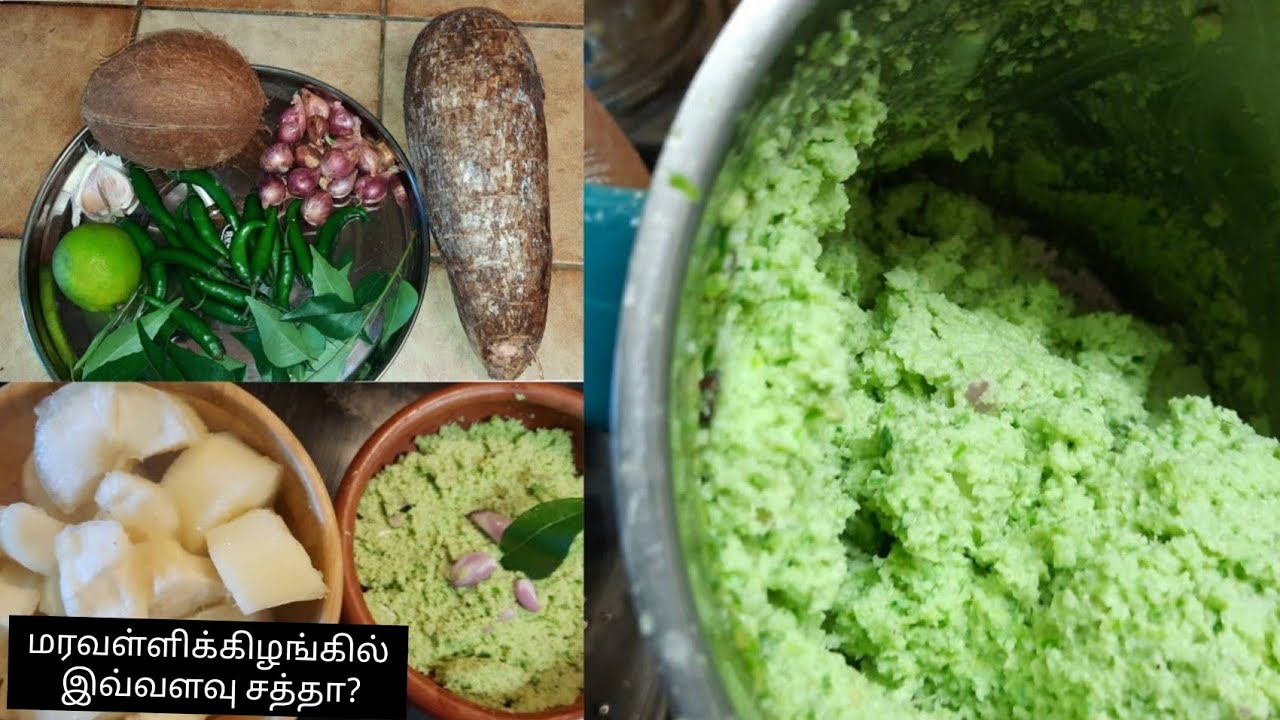 Maravalli kilangu recipe/ green coconut sambal/Streamed Tapioca cooking ...