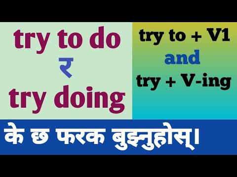 Try to do And Try doing something || What is the difference? || Try ...