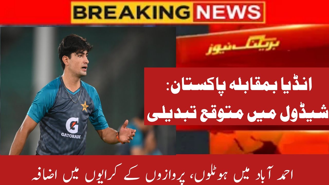 Expected change in India Pakistan| match schedule |When will India ...