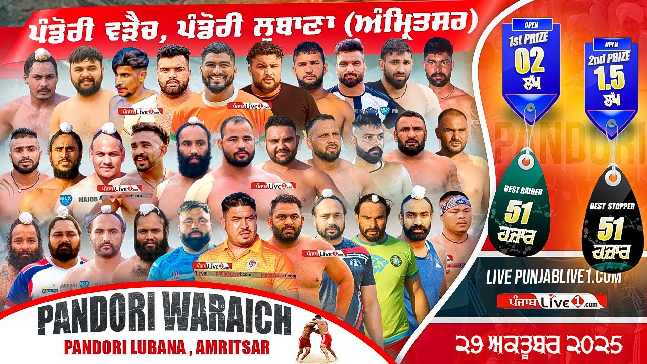 🔴[LIVE] Pandori Waraich (Amritsar) Kabaddi Cup 29 Oct 2025 Live - YouTube