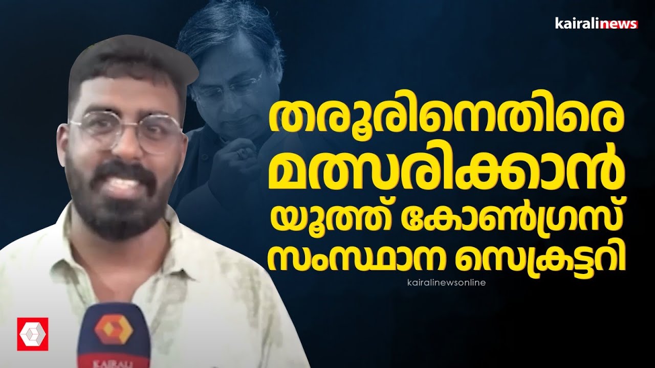 നേതൃത്വം ഒറ്റപ്പെടുത്തി, എൻറെ പ്രതിഷേധമാണ് തരൂരിനെതിരെയുള്ള മത്സരം': ഷൈ ...