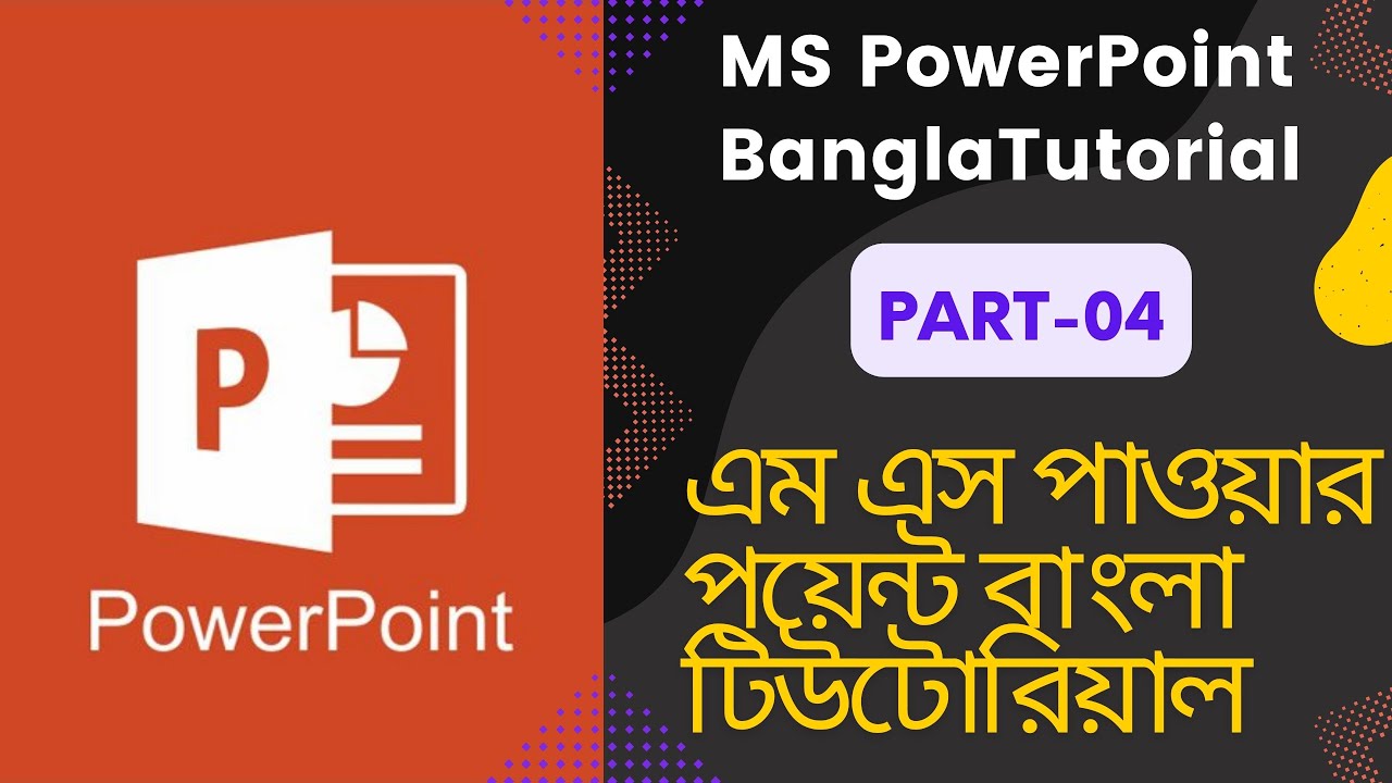 Microsoft Power Point Bangla Tutorial পাওয়ার পয়েন্ট টিউটোরিয়াল Ms