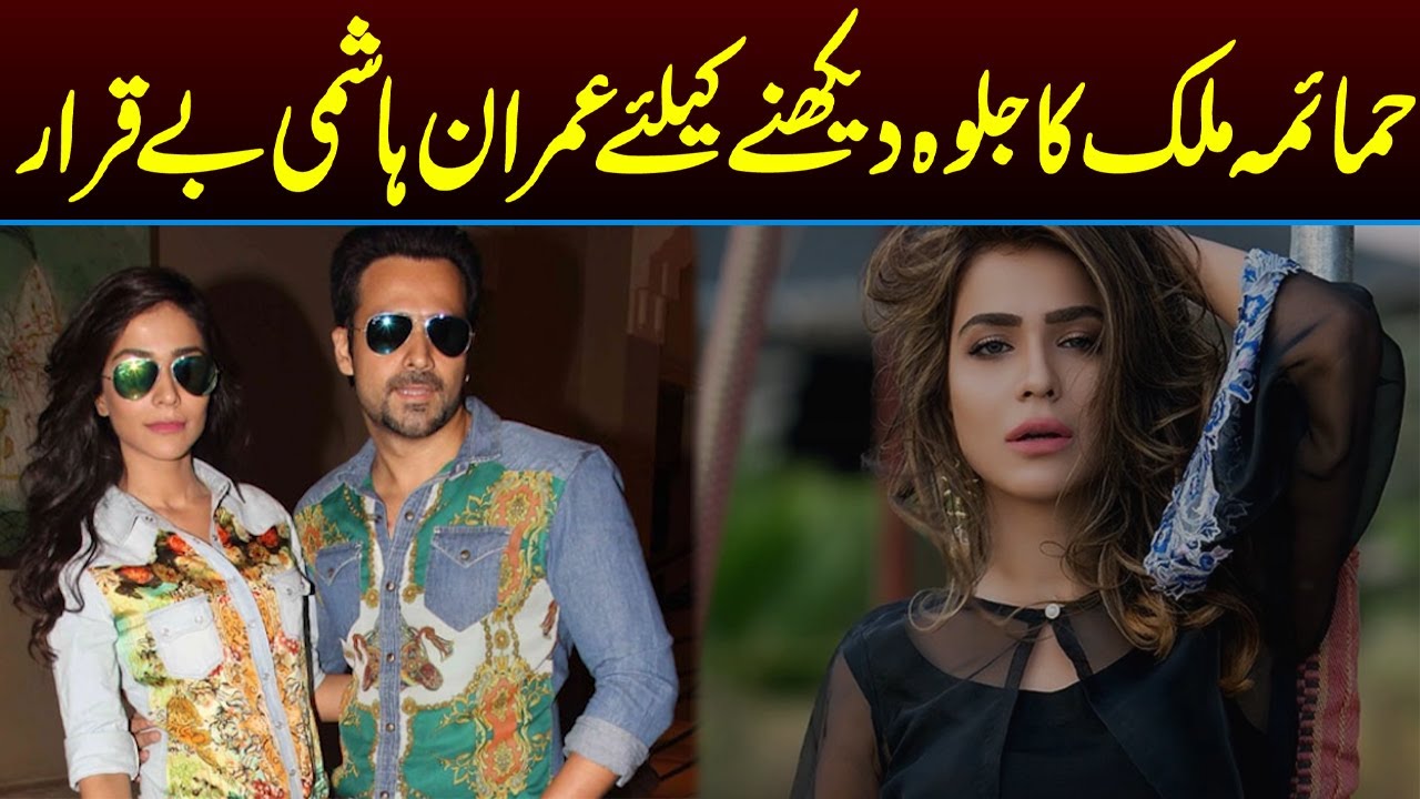 Imran Hashmi's important Message For Humaima Malik | Capital TV - YouTube