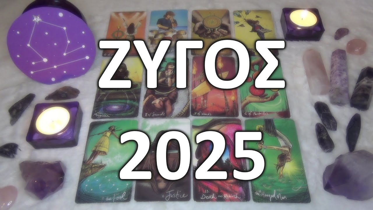 ♎️ ΖΥΓΟΣ 2025 - Μια χρονια που θα σου δωθουν οι ποροι και οι ευκαιριες ...
