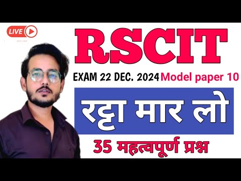 rscit exam important question 2024। Rscit exam 22 December 2024। Rscit ...