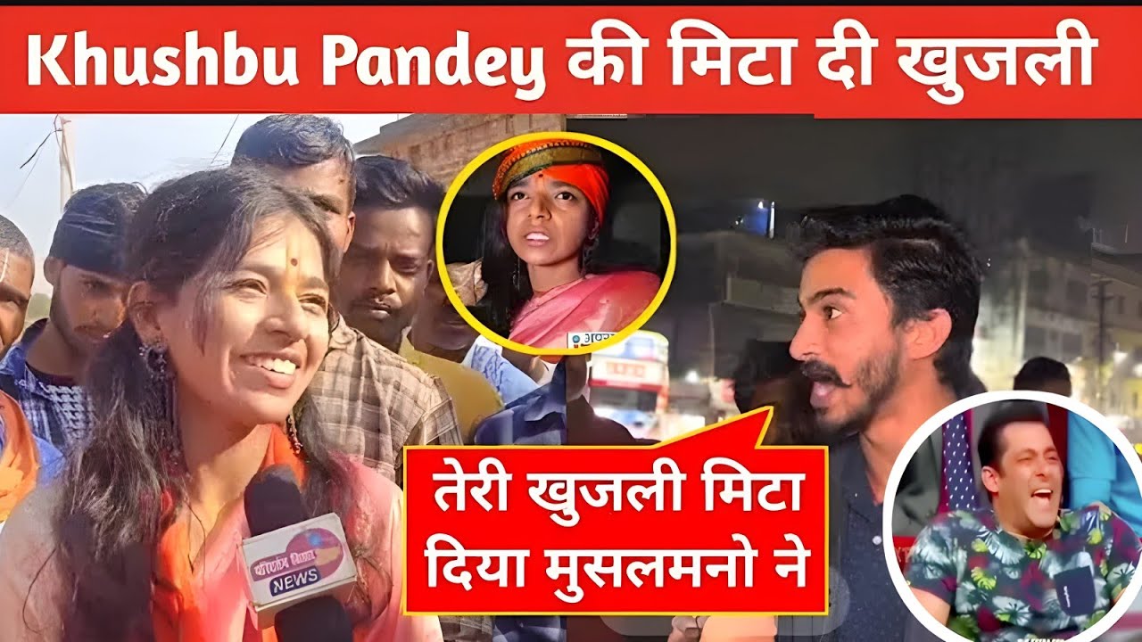 Khushboo Pandey फैला रही थी नफरत फिर हुई जमके पिटाई 🤣 khushbu Pandey ...