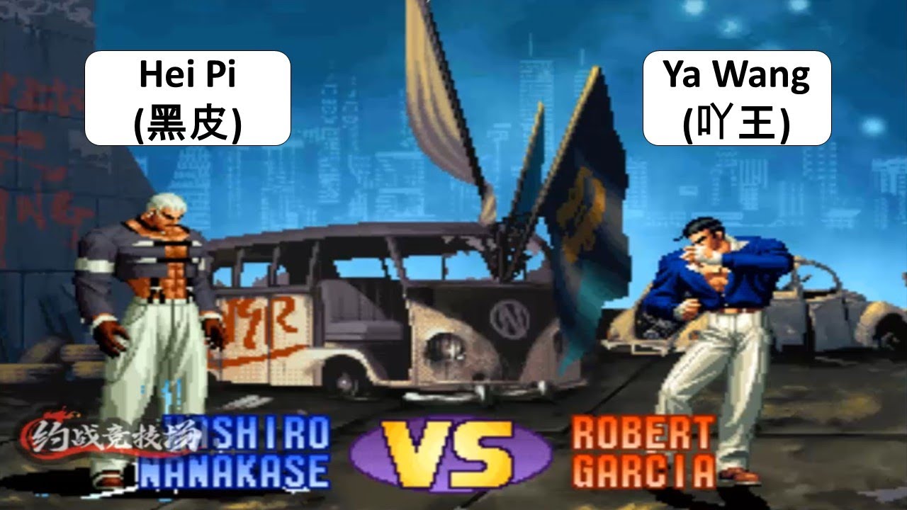KOF 98 Hei Pi(黑皮) VS Ya Wang(吖王) FT 10 - YouTube
