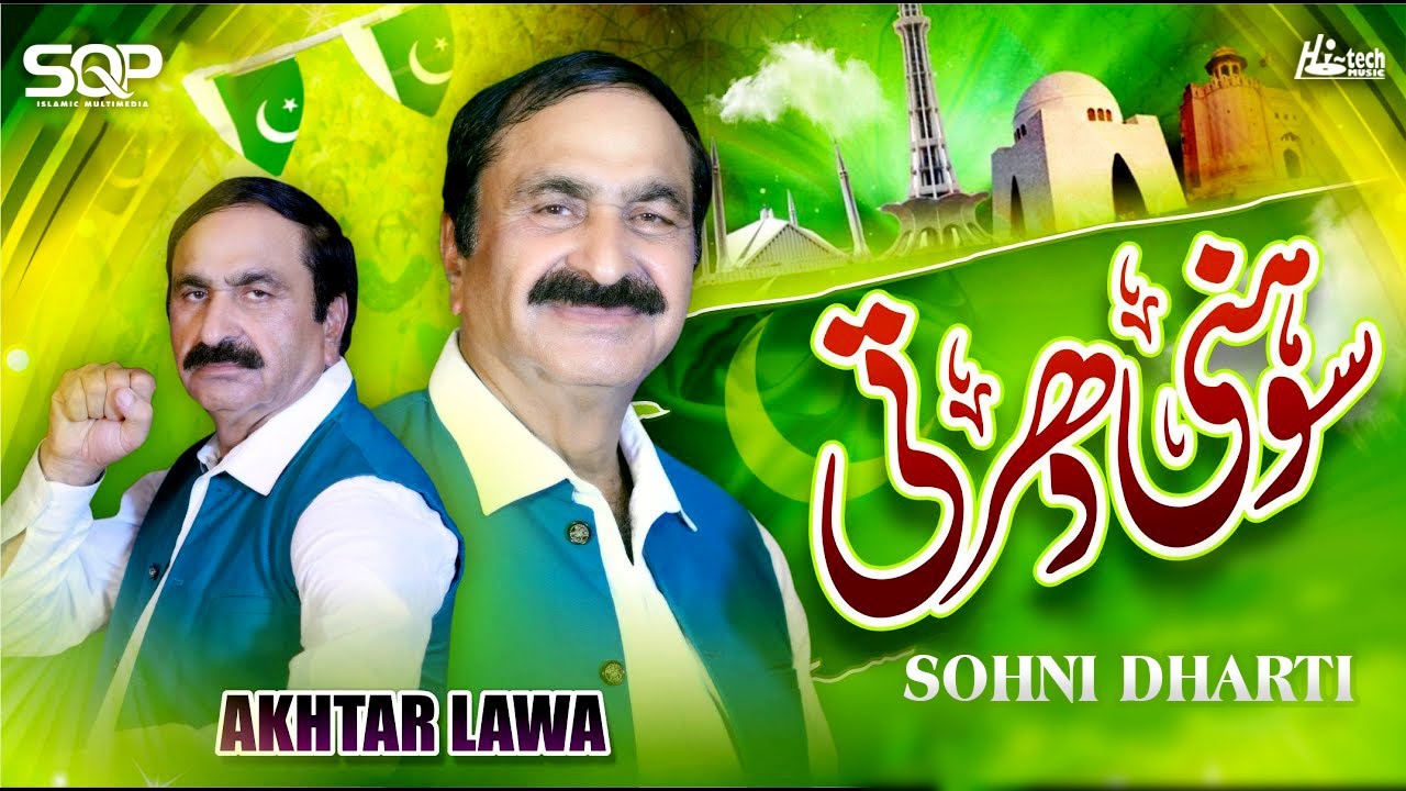 Sohni Dharti | Akhtar Lawa | Pakistan Independence Day Special Song ...