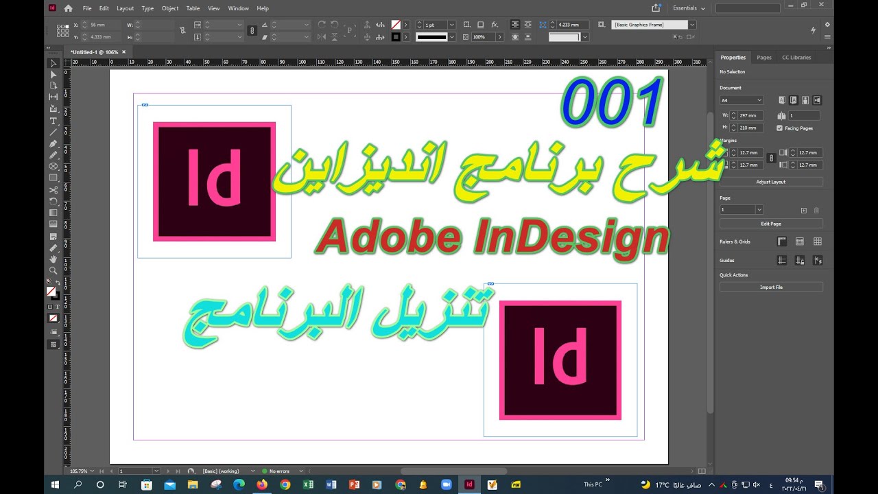 شرح برنامج انديزاين🎨📐 001 الفيديو الاول 🖋 ️🖍 تنزيل برنامج Adobe ...