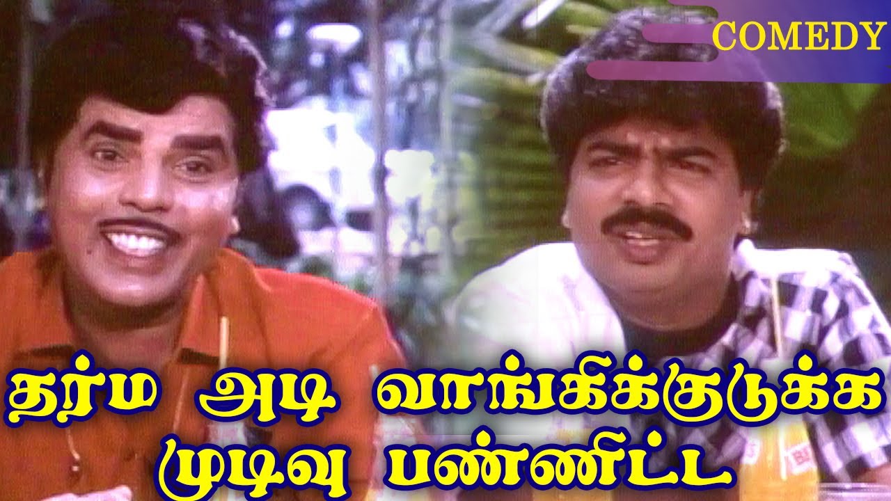 Purushan Enakku Arasan Movie Back to Back Comedy Scenes! Pandiyarajan ...