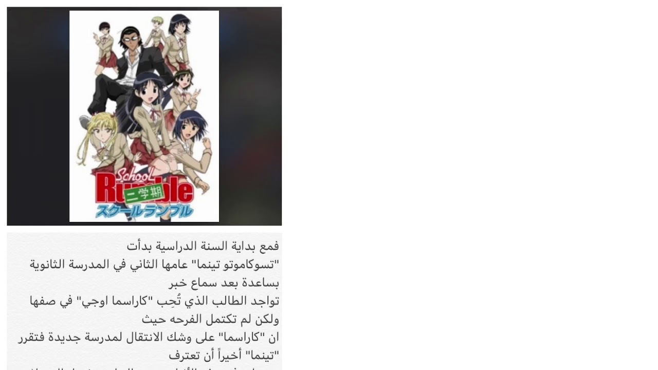 افضل ١٠ انميات رومانسية مدرسية Youtube