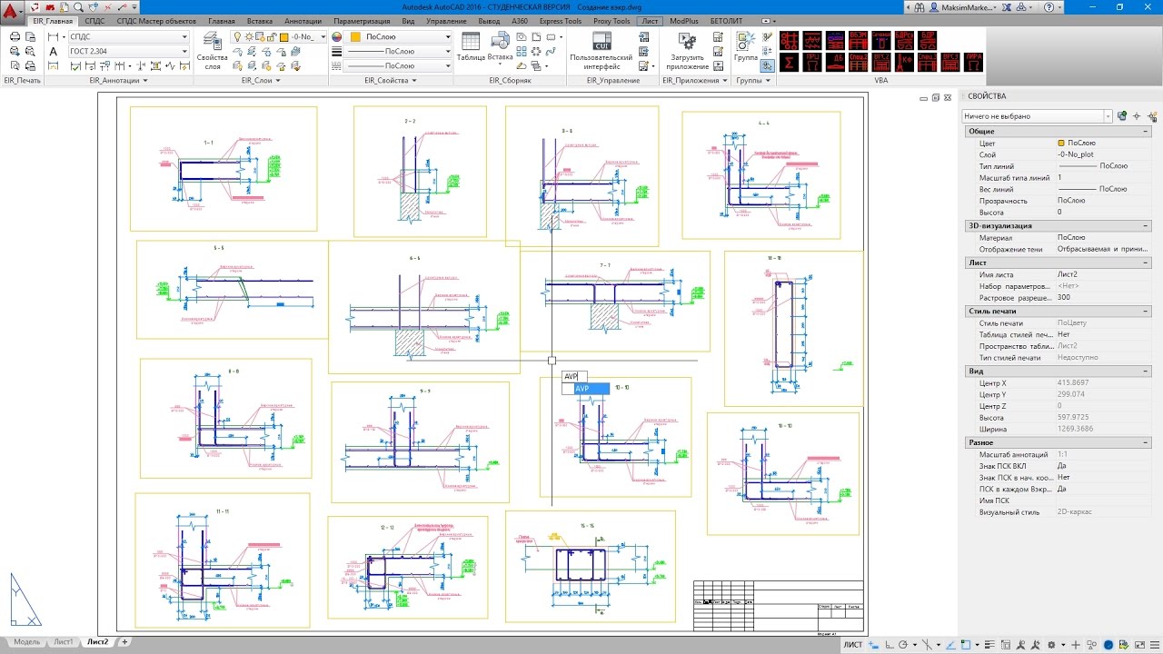 AutoCAD Hack №7. Создание видовых экранов - YouTube