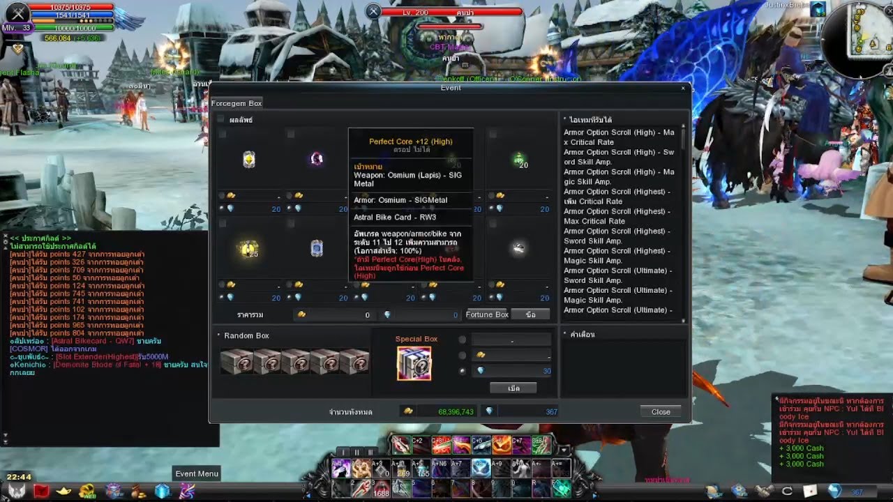 CABAL Force Gem Box กล่องสุ่มลุ้นแรร์ 1000 เพชร - YouTube