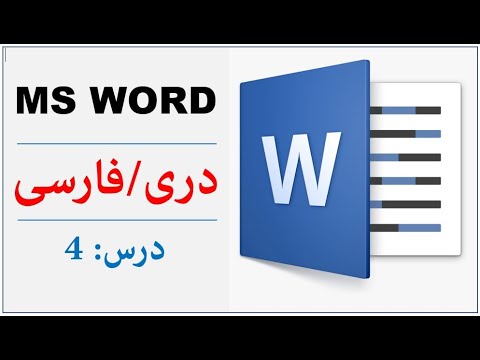 04 Font | MS Word 2020-2021 - YouTube
